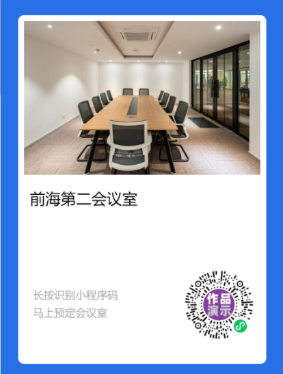 GitHub - chetanbuluo/ShareOrdering: 共享会议室预定小程序，会议室预约小程序用户可自主预约，避免时间冲突，功能强大,可自行设置预约会议室。提供可靠、安全、稳定 ...