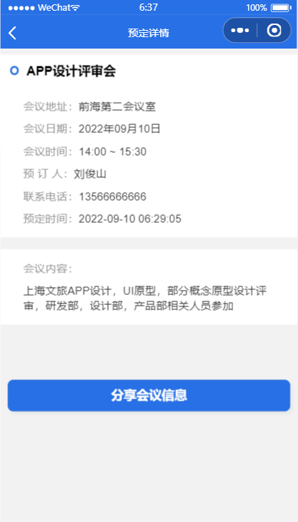 GitHub - chetanbuluo/ShareOrdering: 共享会议室预定小程序，会议室预约小程序用户可自主预约，避免时间冲突，功能强大,可自行设置预约会议室。提供可靠、安全、稳定 ...