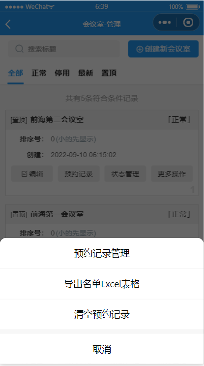 GitHub - chetanbuluo/ShareOrdering: 共享会议室预定小程序，会议室预约小程序用户可自主预约，避免时间冲突，功能强大,可自行设置预约会议室。提供可靠、安全、稳定 ...