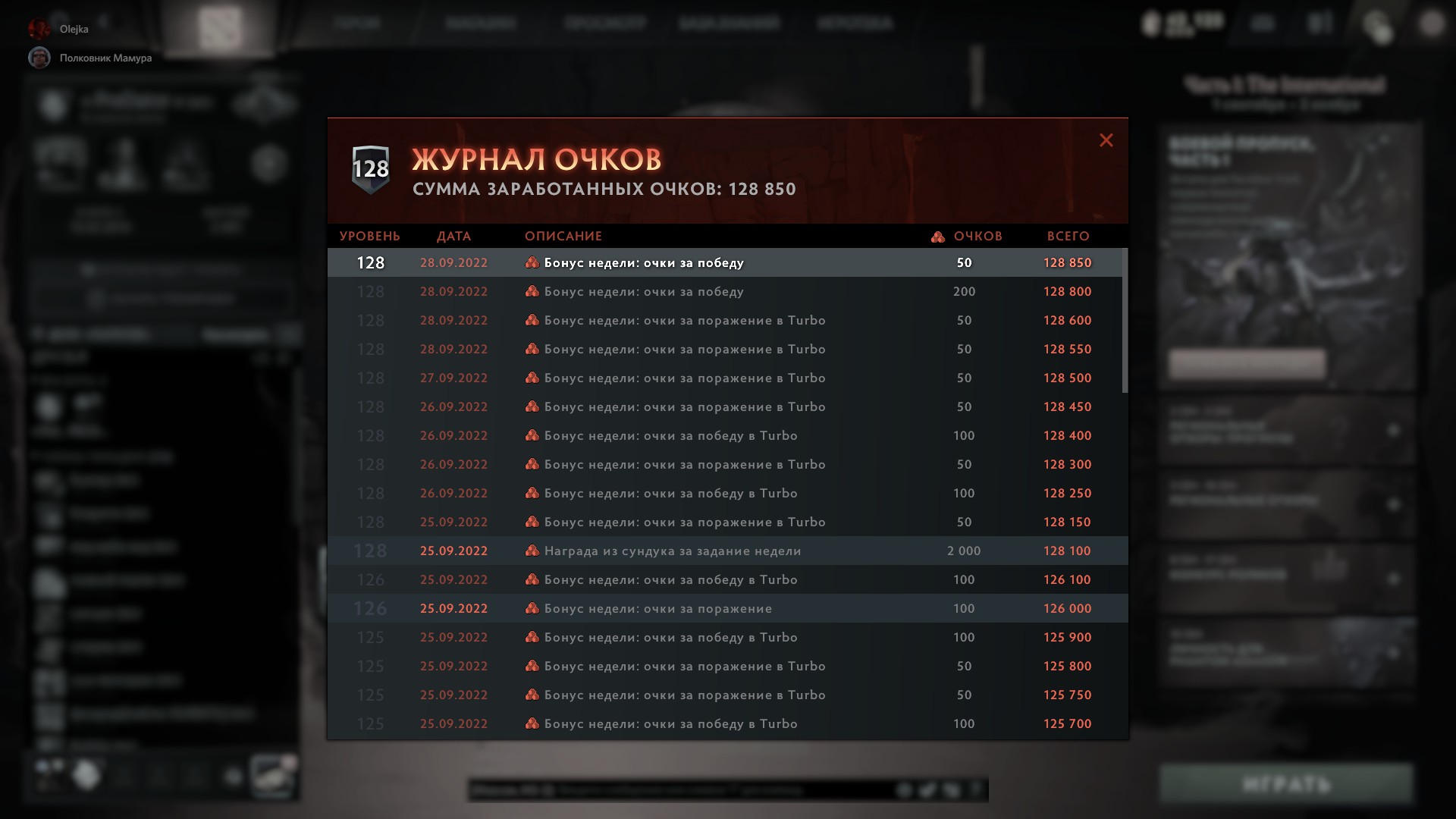 Не дали сундук за задания недели из компендиума · Issue 3527 · Valvesoftwaredota2 Gameplay