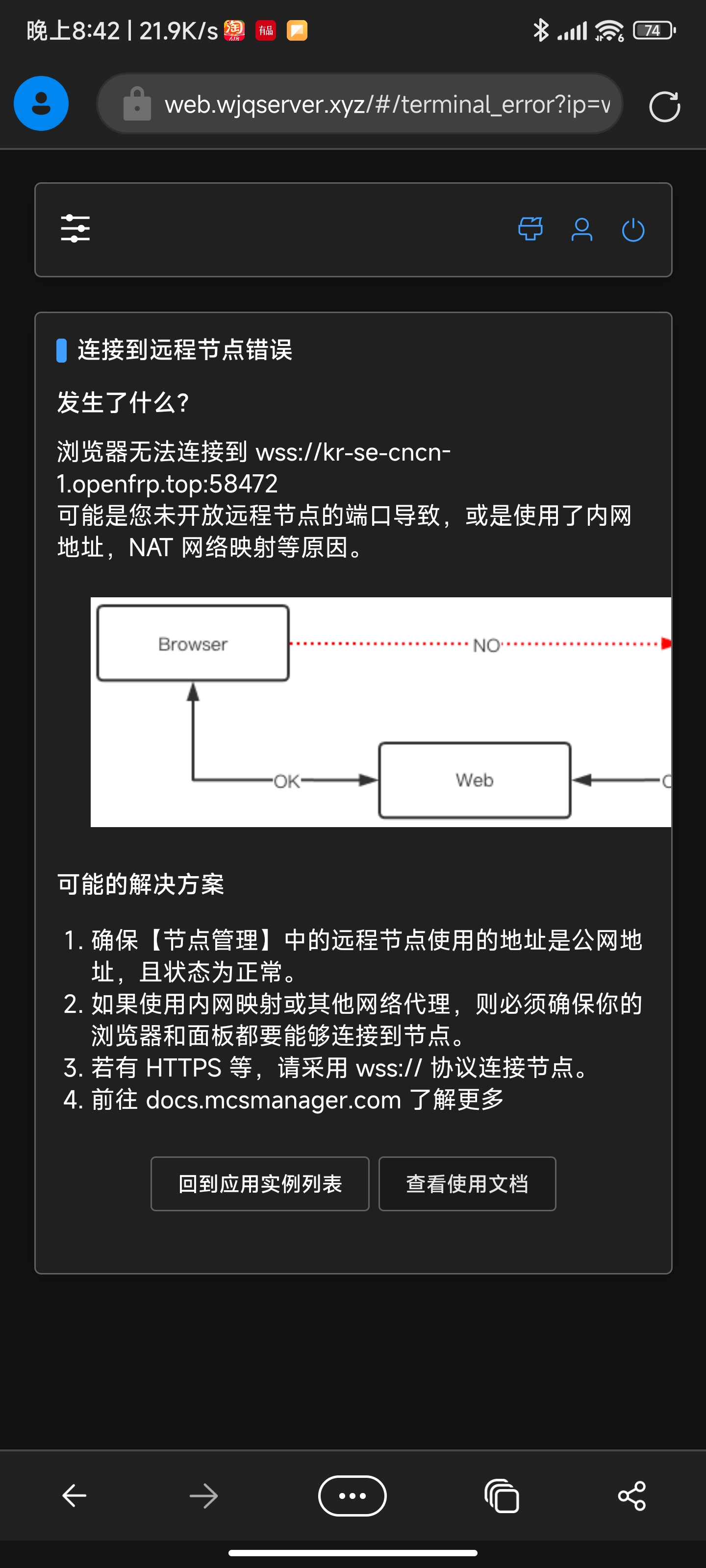 wss 无法连接，使用https无法连接实例，http就可以 · Issue #903 · MCSManager/MCSManager · GitHub