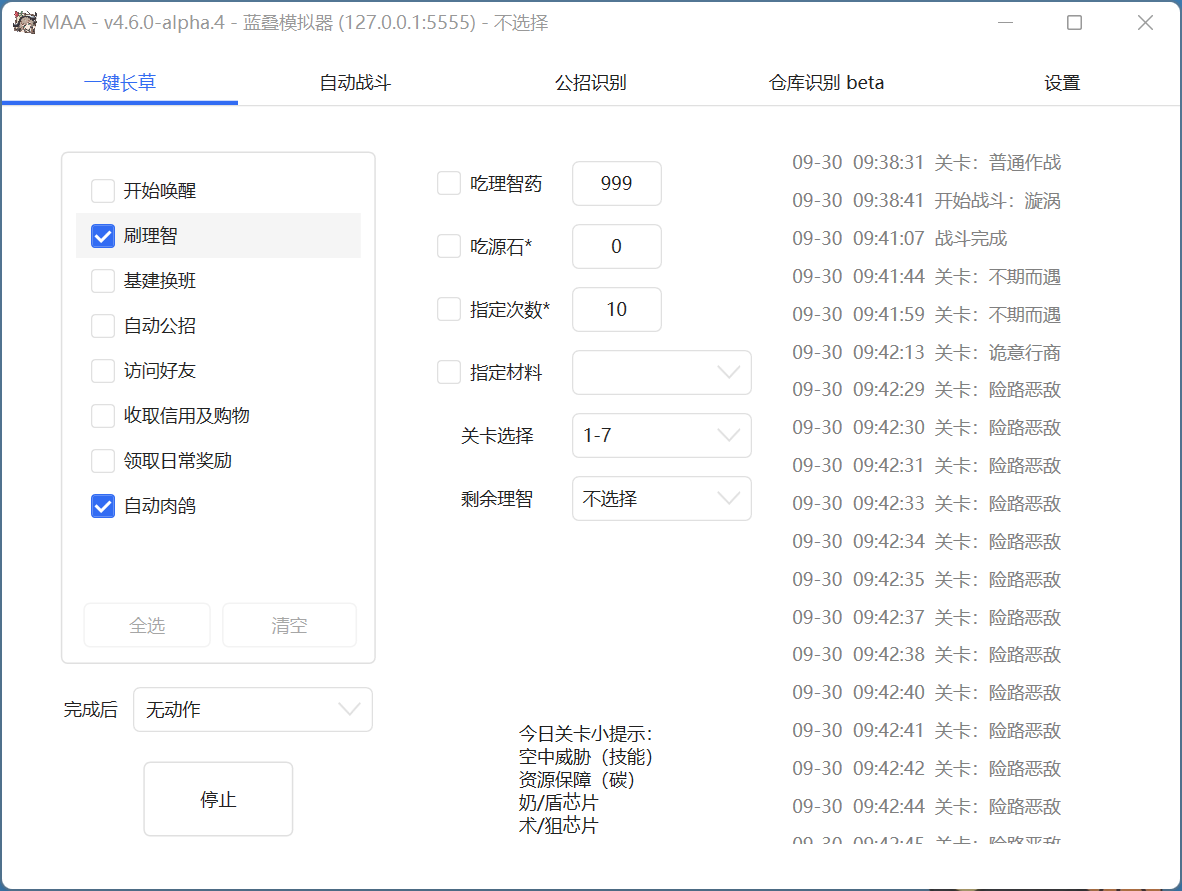 新肉鸽卡住 · Issue #2016 · MaaAssistantArknights/MaaAssistantArknights · GitHub