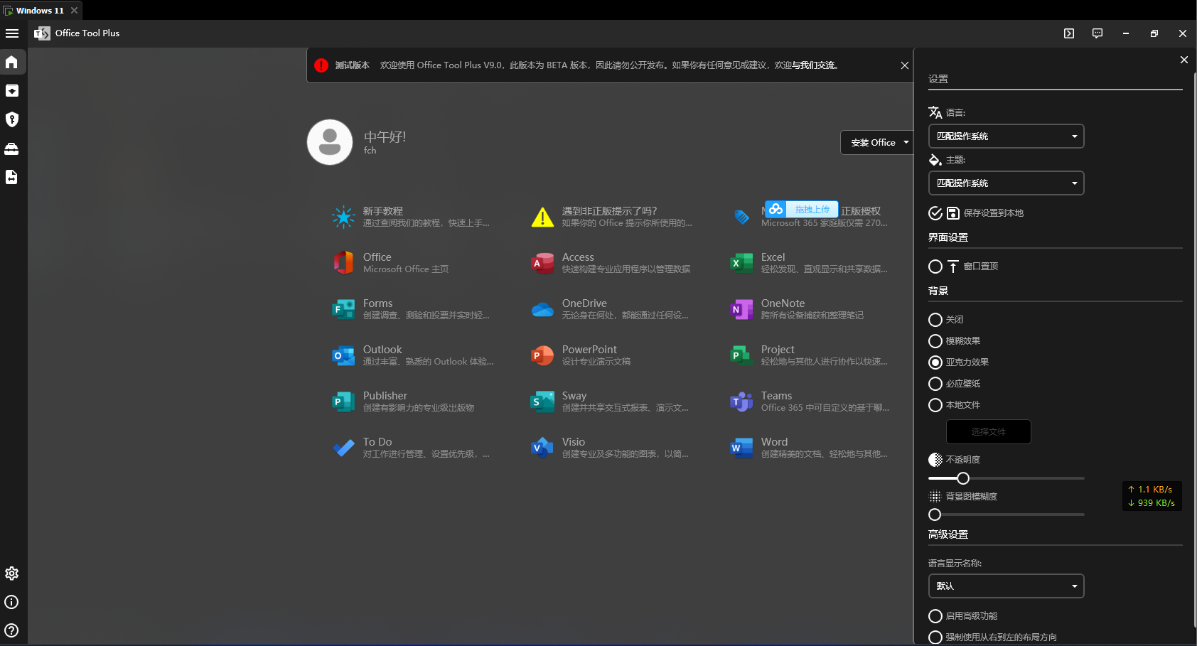 [BUG] 亚克力效果与VMWare Tools不兼容 · Issue #511 · YerongAI/Office-Tool · GitHub