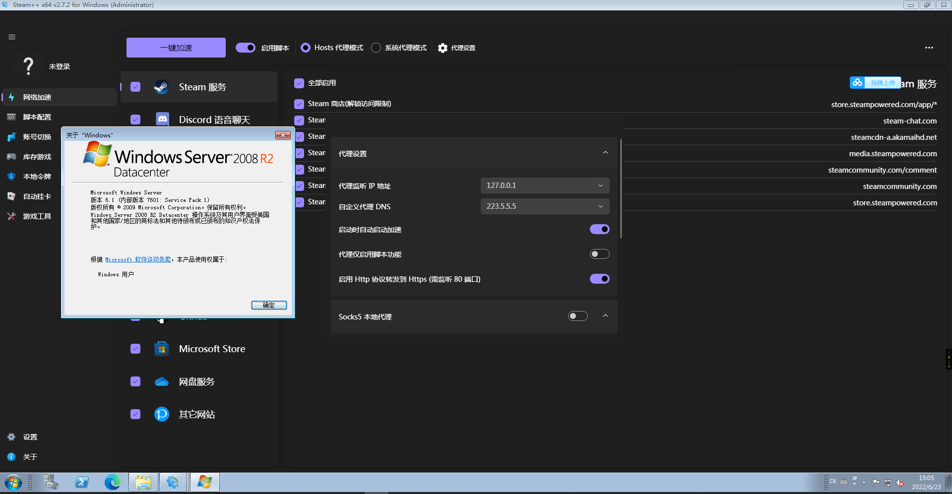 🧐[Question] 支持的操作系统问题，实测下来不确定为何这么写。 · Issue #1576 · BeyondDimension/SteamTools · GitHub