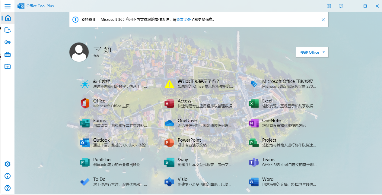 [ASK] 是否应该适当修改一下措辞 · Issue #546 · YerongAI/Office-Tool · GitHub