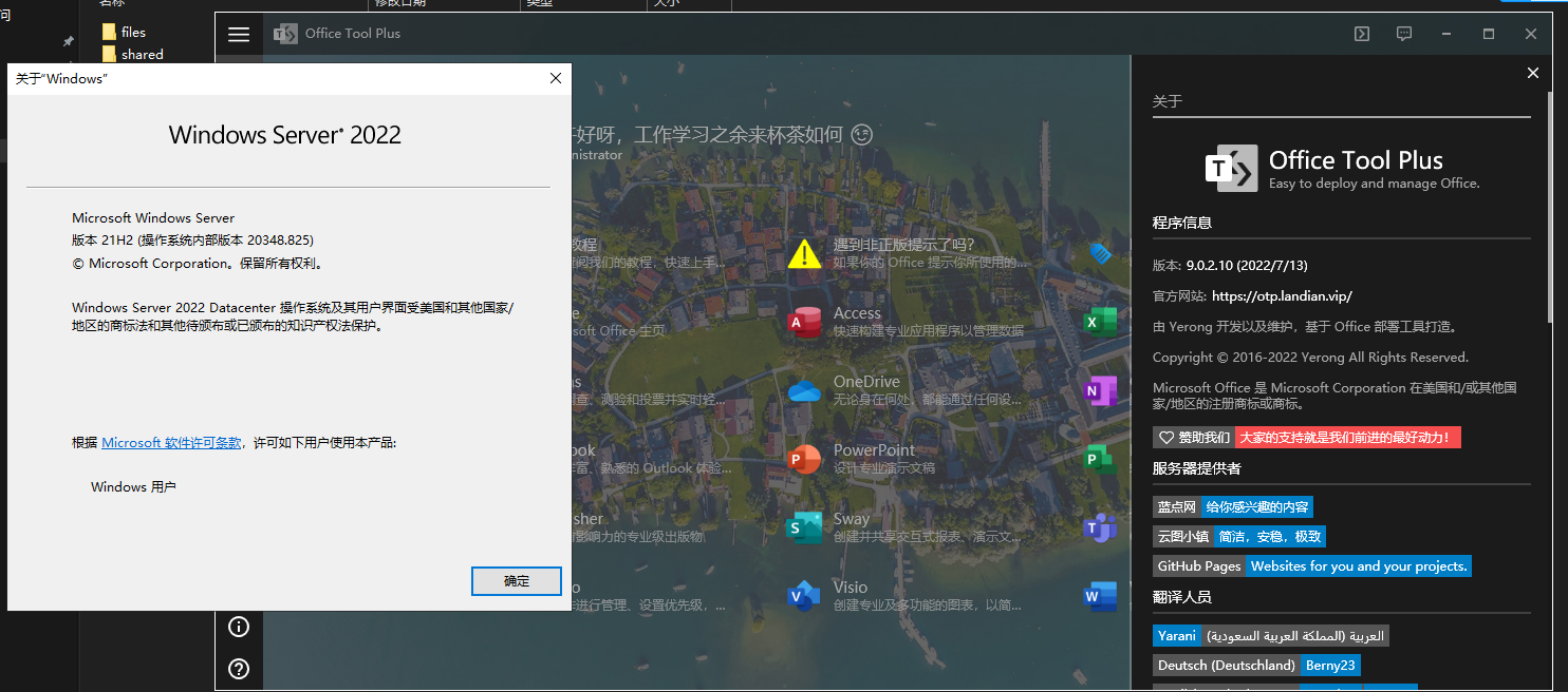 [ASK] 是否应该适当修改一下措辞 · Issue #546 · YerongAI/Office-Tool · GitHub