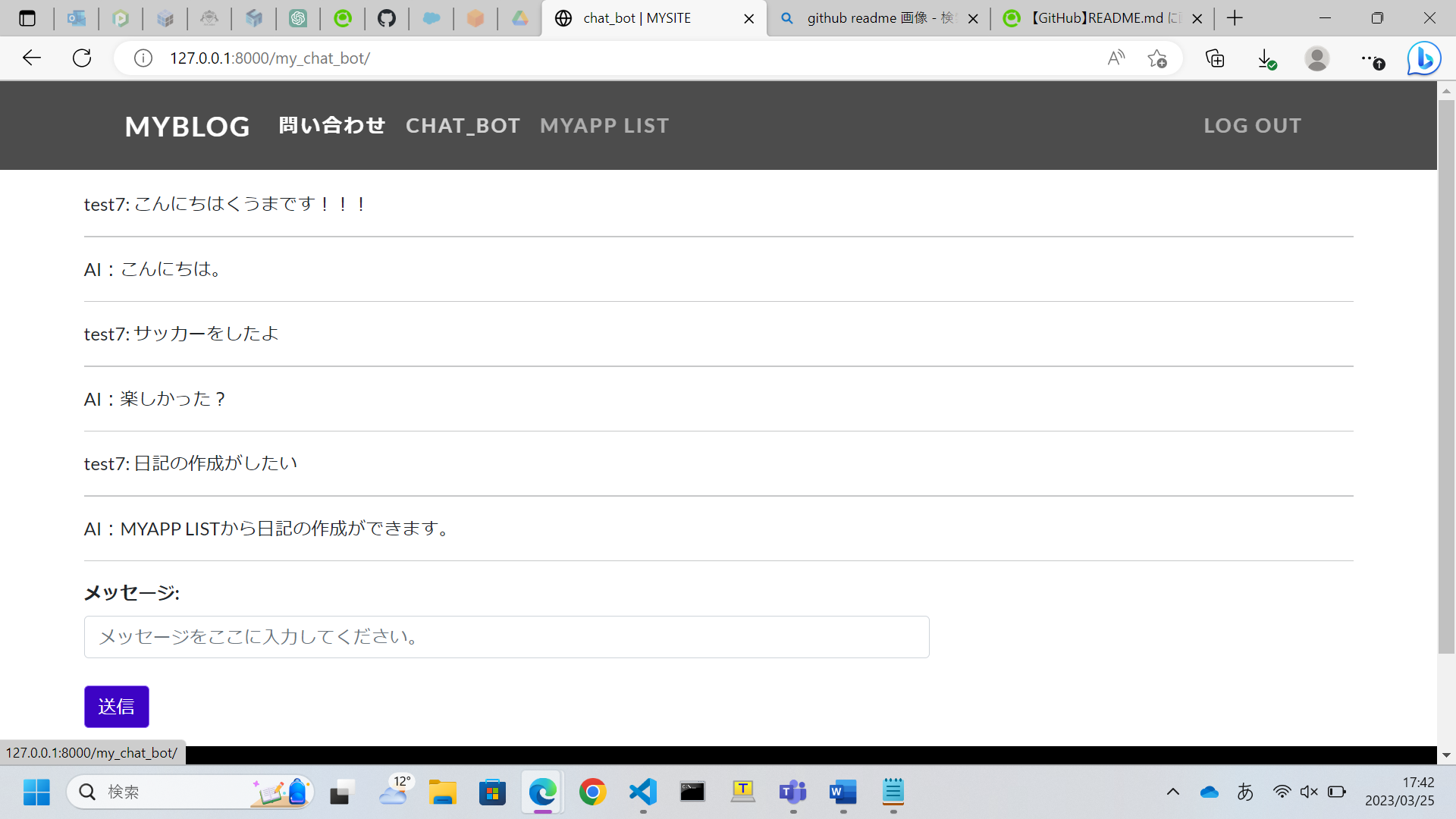 イメージ写真 · Issue #1 · ishizukuma/venv_private_diary · GitHub