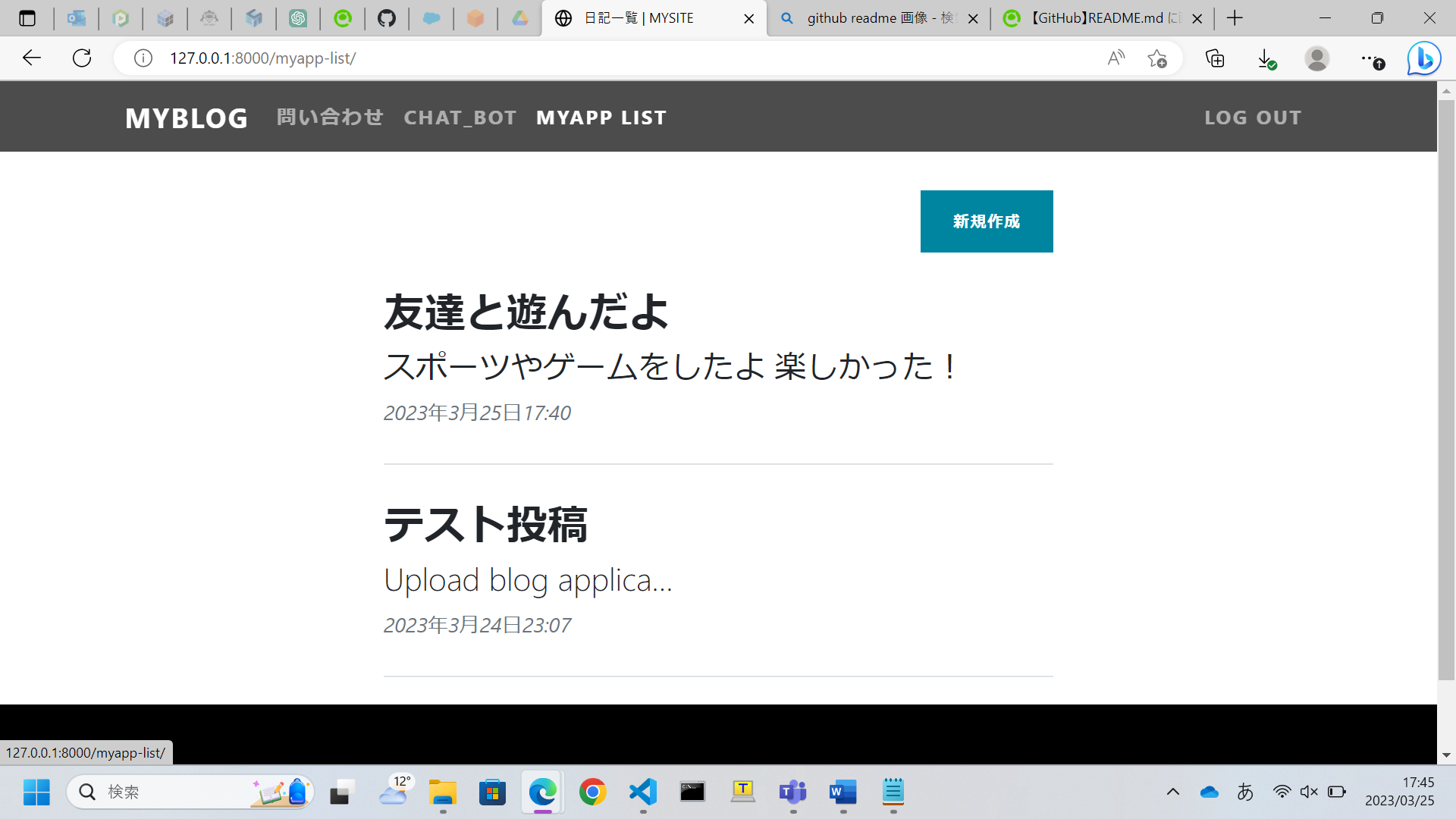 イメージ写真 · Issue #1 · ishizukuma/venv_private_diary · GitHub