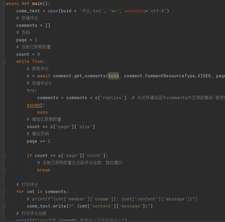 【提问】关于comment模块无法爬取所有评论 · Issue #241 · Nemo2011/bilibili-api · GitHub