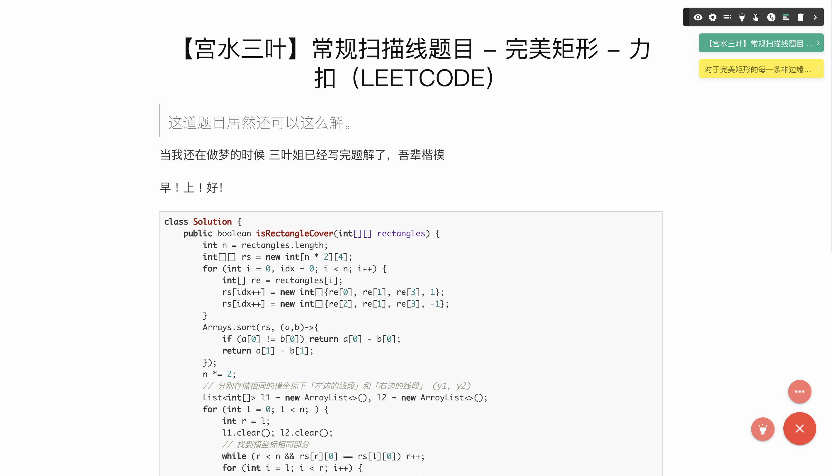适配leetcode中国站 · Issue #3005 · Kenshin/simpread · GitHub