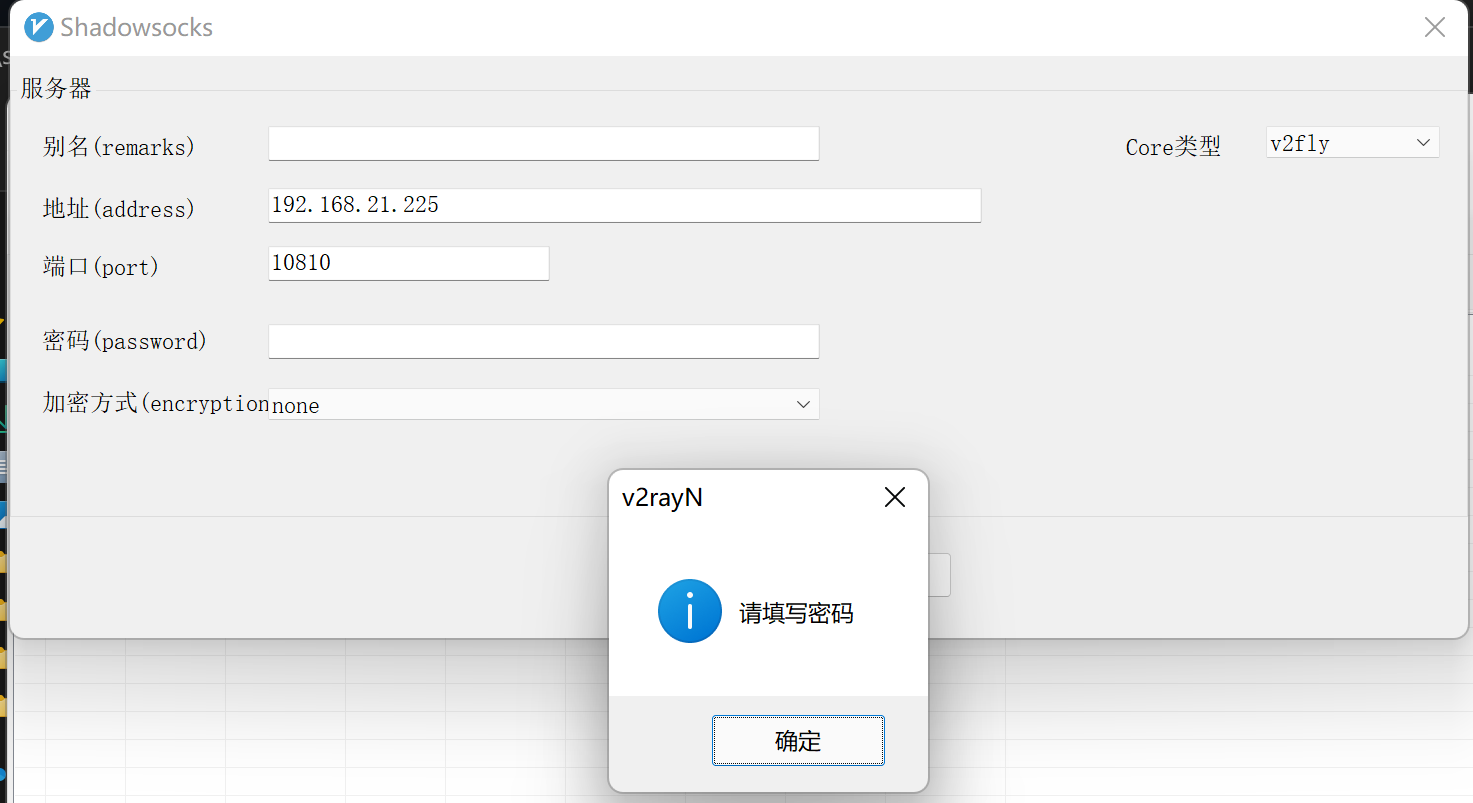 【bug】强制要求输入密码 · Issue #2165 · 2dust/v2rayN · GitHub