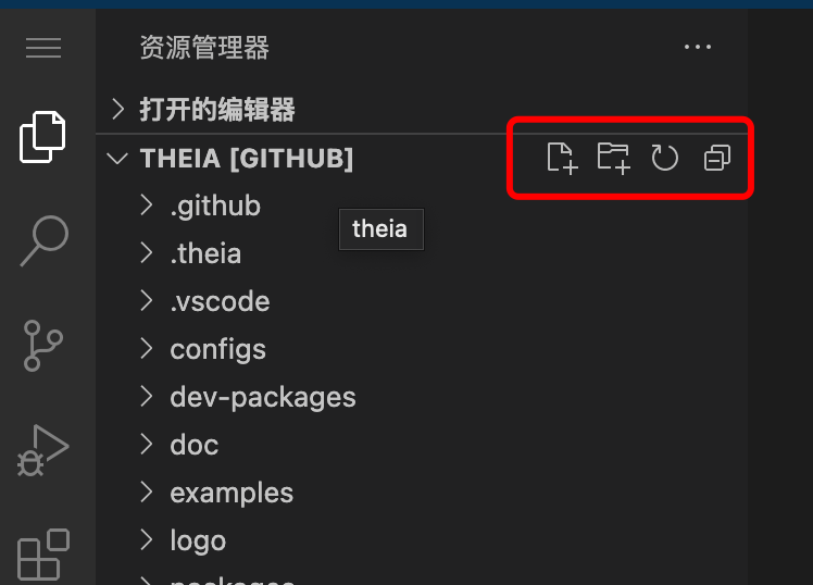 NEW_FILE and NEW_FOLDER in front of navigator toolbar should show with icons like vscode · Issue ...