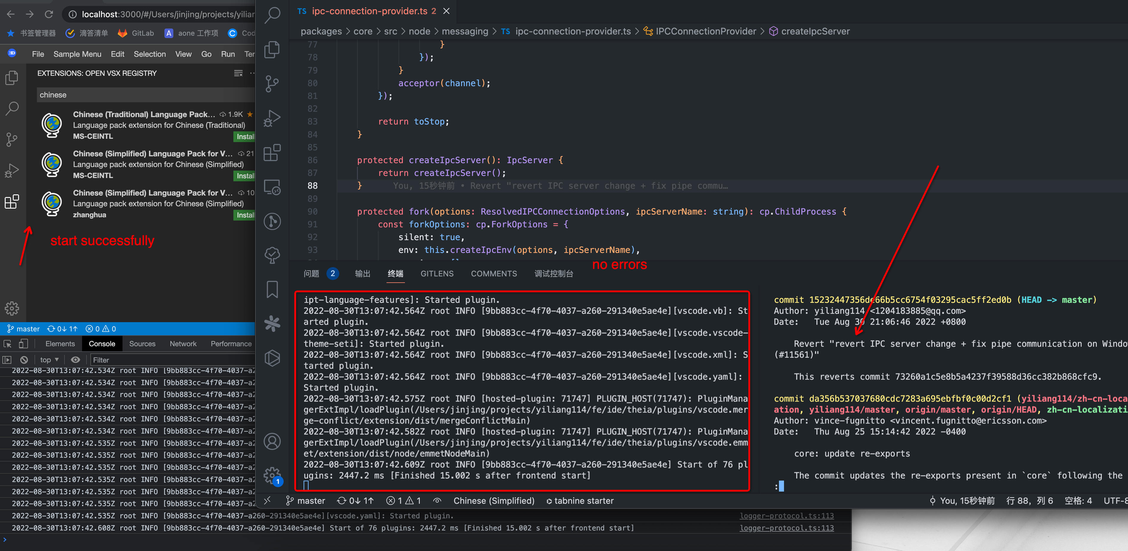 Is Message Ipc Module Code Revert With Error ? · Issue 11618 · Eclipse Theia Theia · Github