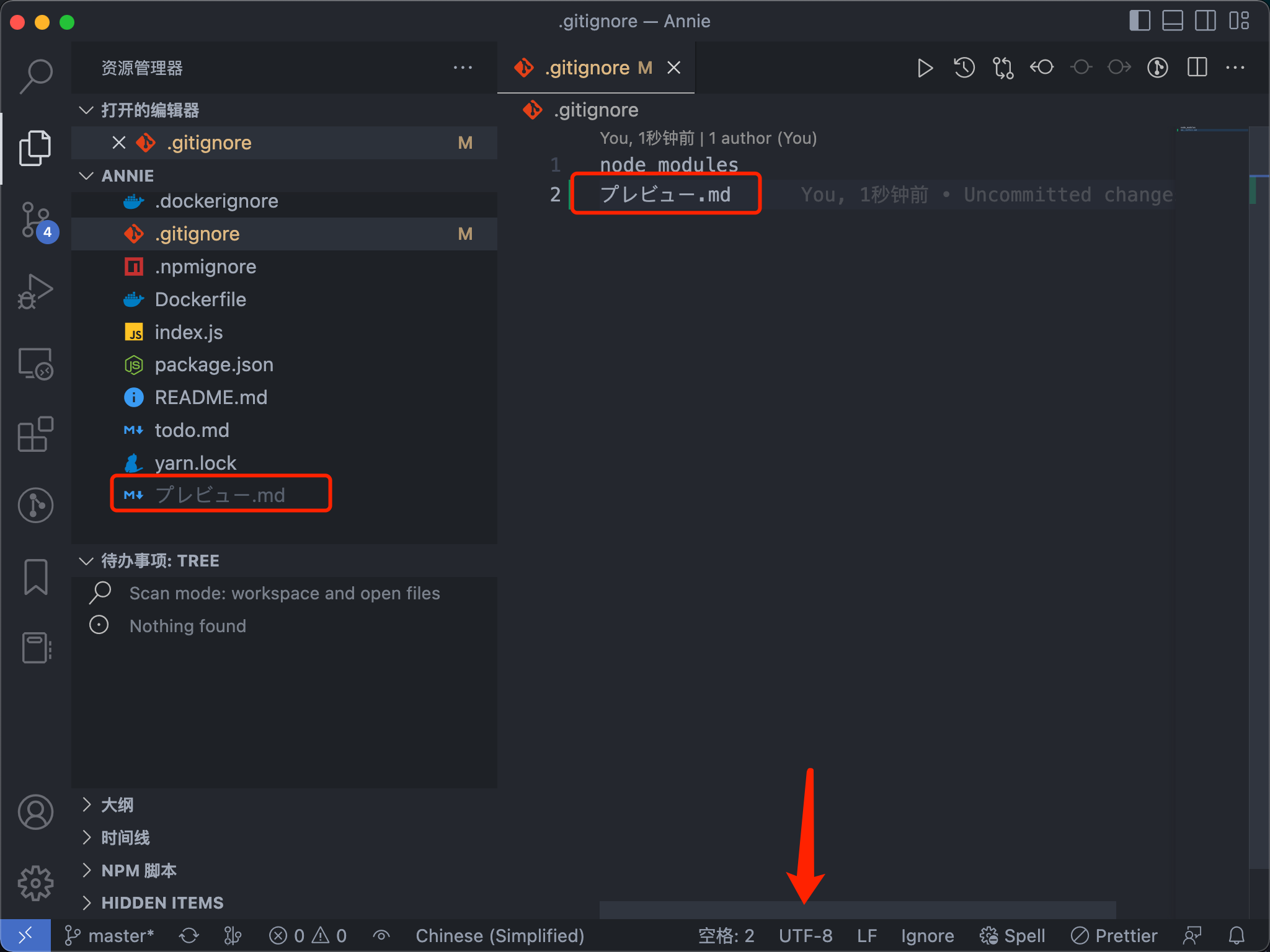 .gitignore does not work for Hangul · Issue #164209 · microsoft/vscode · GitHub