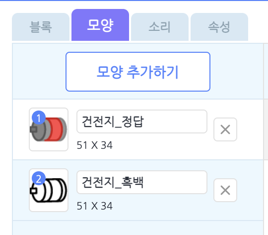 오브젝트 이름 오류? · Issue #117 · entrylabs/entry-offline · GitHub