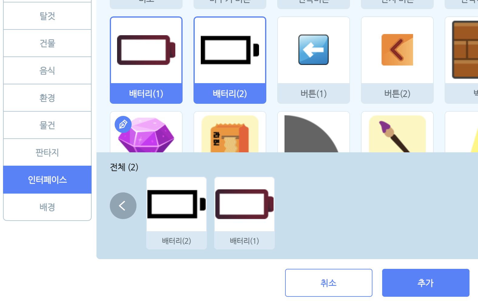 오프젝트 중 일부가 오브젝트로 추가되지 않음 · Issue #120 · entrylabs/entry-offline · GitHub