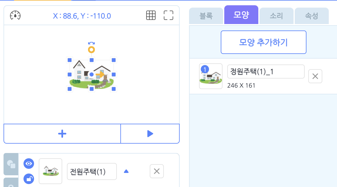 오브젝트 이름 오타 · Issue #121 · entrylabs/entry-offline · GitHub