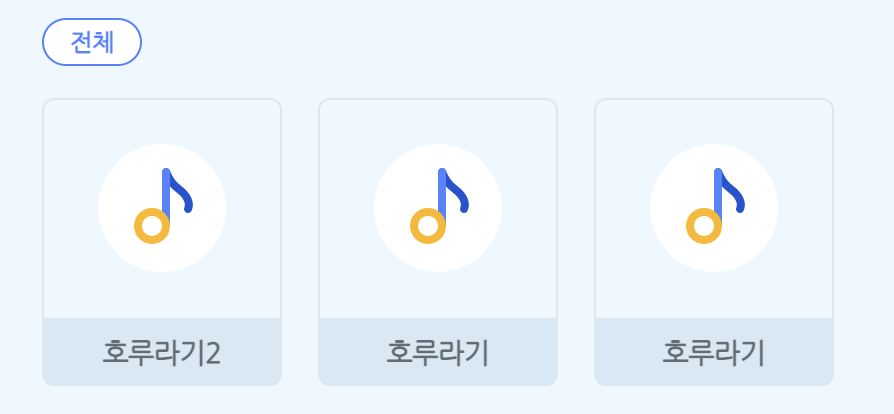 휘파람 소리를 호루라기 소리라고 표기 · Issue #129 · entrylabs/entry-offline · GitHub