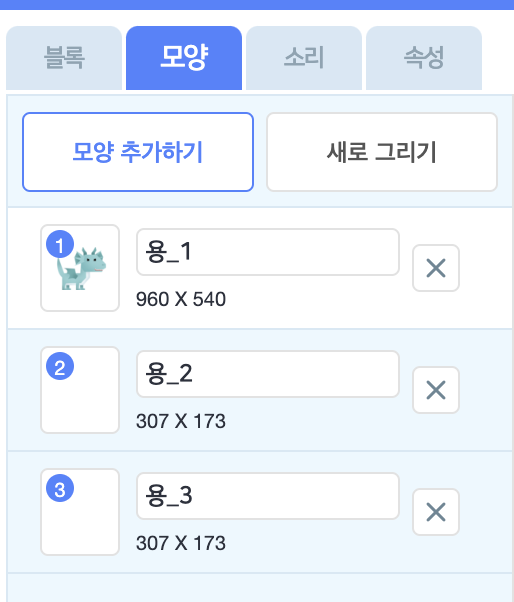 용1 오브젝트의 첫번 째 모양이미지의 크기가 자신의 다른 모양들과 일치하지 않음 · Issue 135 · Entrylabsentry Offline · Github