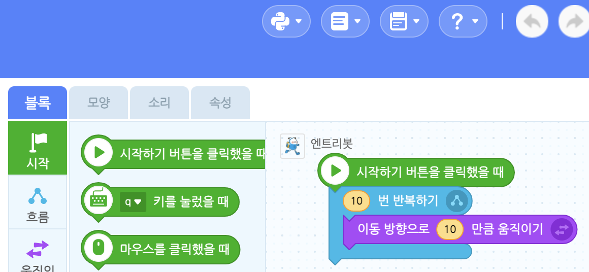 파이썬 코딩 상태에서 새로 만들기 수행시 블록코딩에서 시작함에도 코딩언어는 여전히 파이썬으로 표기됨 · Issue 174 · Entrylabsentry Offline