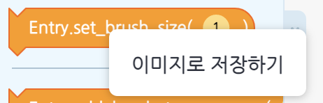 [이슈] 블록 이미지 저장하기 안됨 · Issue #178 · entrylabs/entry-offline · GitHub