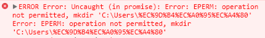 Error: EPERM: operation not permitted, mkdir 'C:\Users\%EC%9D%B4%EC%A0%95%EC%A4%80' · Issue ...