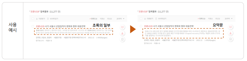 GitHub - Jesimsim/ds-CP1-project: 논문/리포트 요약문 생성모델 패키지