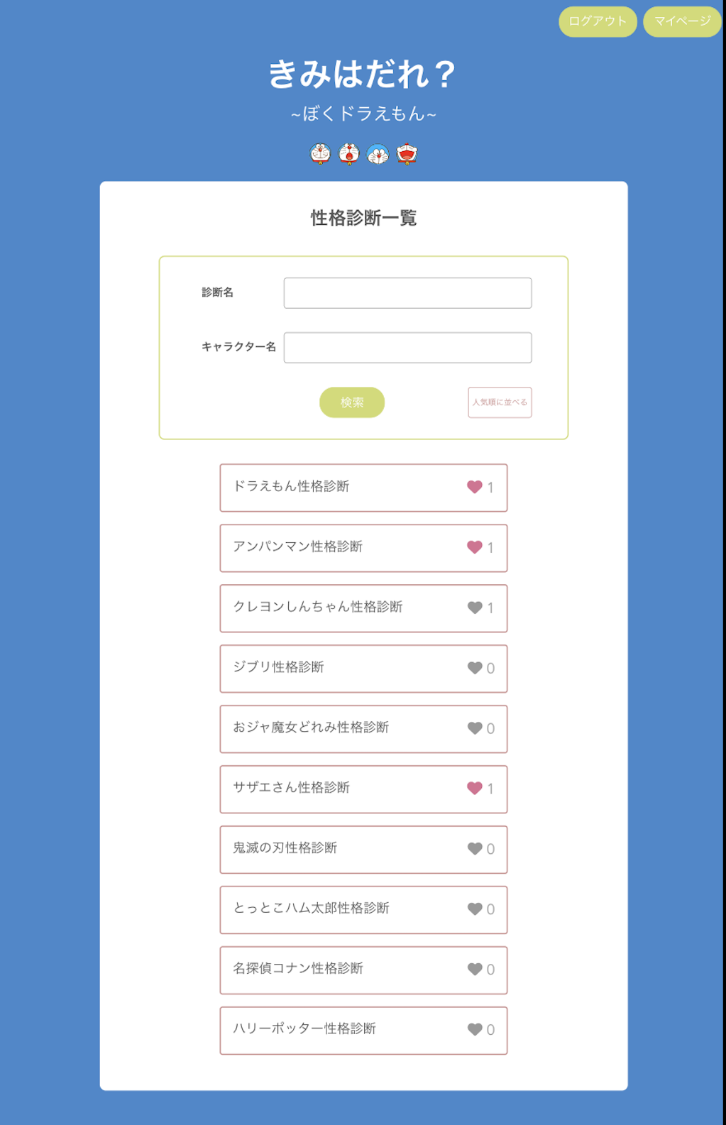 GitHub - ychihiro/vue-doraemon