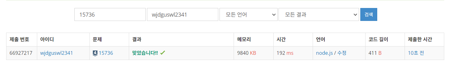 Day6_15736 · Issue #6 · DoYouKnow-Algorithm/2023AutumnSeason · GitHub