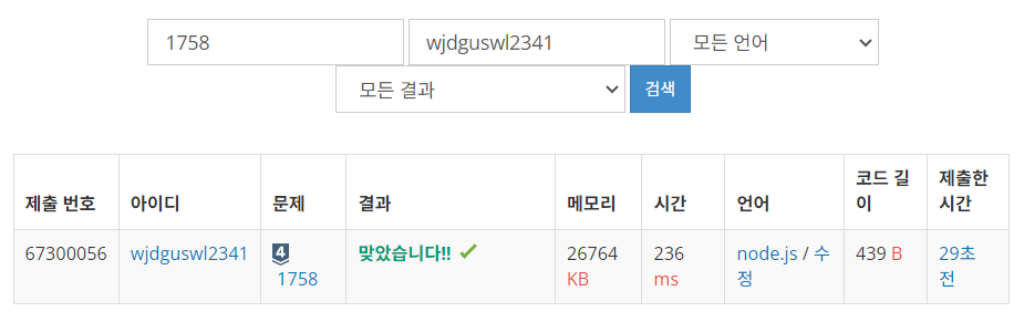 Day9_1758 · Issue #9 · DoYouKnow-Algorithm/2023AutumnSeason · GitHub