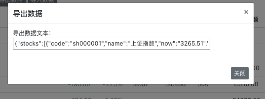 GitHub - bu6030/stock-and-fund-chrome: 股基神器chrome扩展程序版本