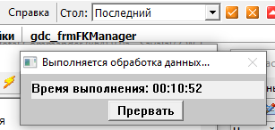 Модификация механизма отключения внешних ключей. Часть 1 · Issue #4206 · GoldenSoftwareLtd ...