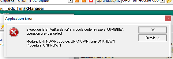 Модификация механизма отключения внешних ключей. Часть 1 · Issue #4206 · GoldenSoftwareLtd ...