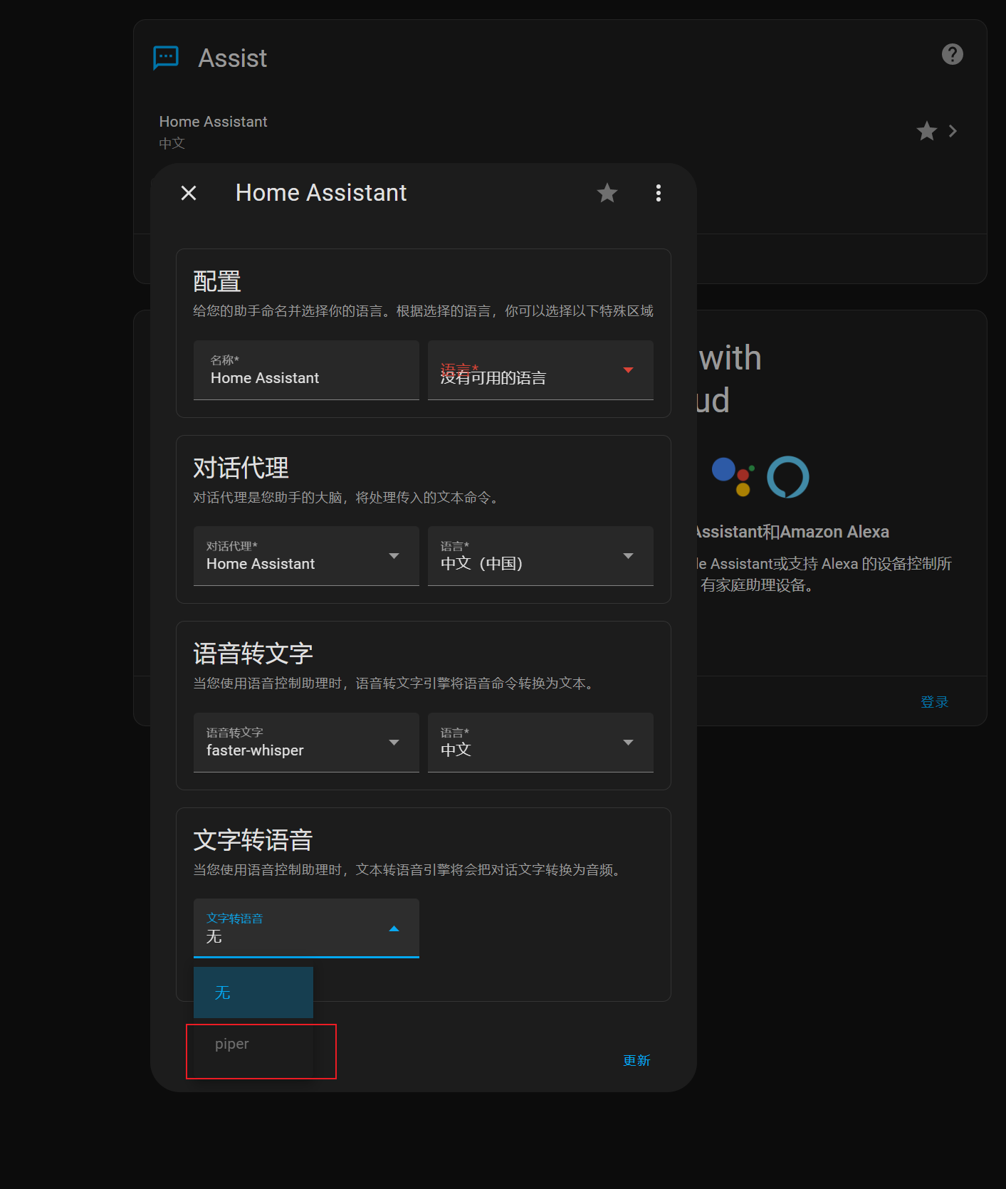 Voice assistant can not use piper to tts · Issue #92497 · home ...