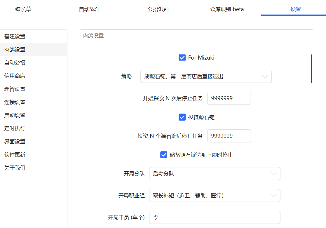 水月rogue在开局和局中招募干员时出现问题 · Issue 2081 · Maaassistantarknights Maaassistantarknights · Github