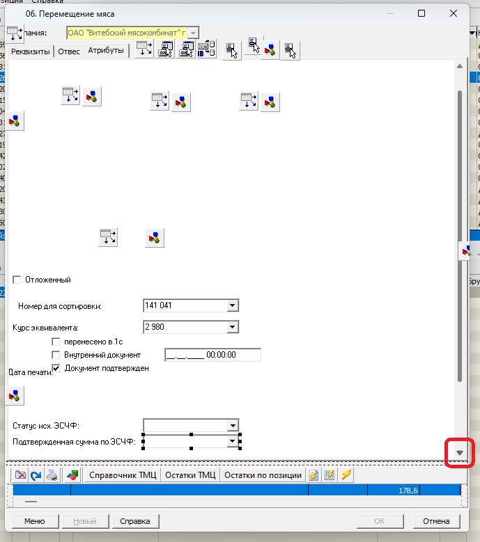 Перемещение по форме в режиме ее редактирования · Issue #4350 · GoldenSoftwareLtd/gedemin · GitHub