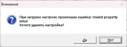 После редактирования экранной формы новым exe она не открывается на старом · Issue #4353 ...