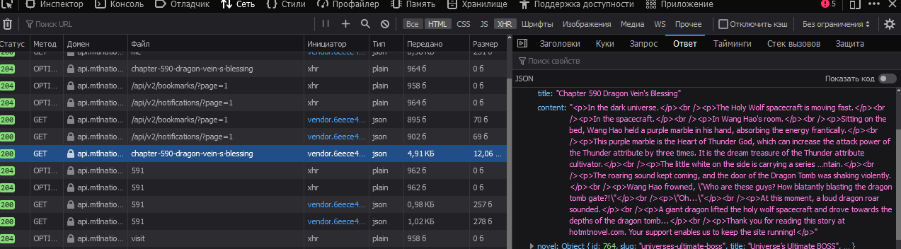 Incorrect loading of chapters from mtlnation.com · Issue #1562 · dipu-bd/lightnovel-crawler · GitHub