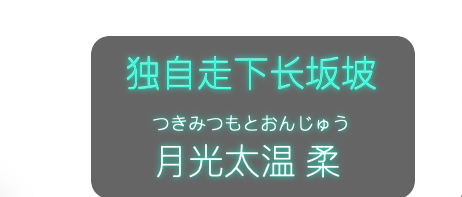 ”自动生成日语注音“功能需要完善 · Issue #303 · ddddxxx/LyricsX · GitHub