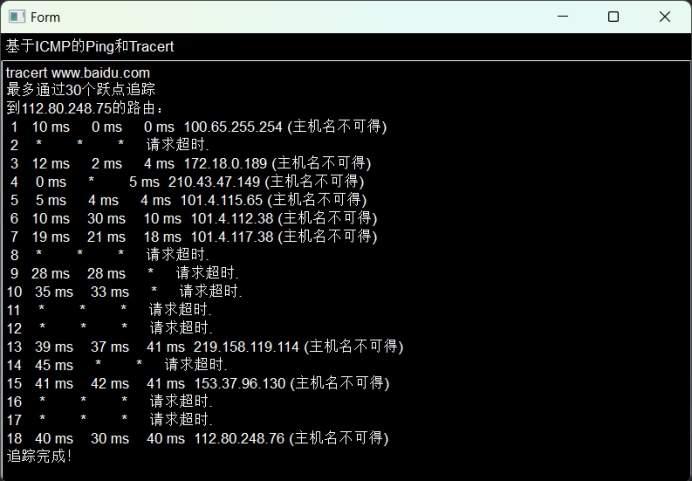 Github Ljqcore Icmp 基于icmp的ping程序和tracert程序
