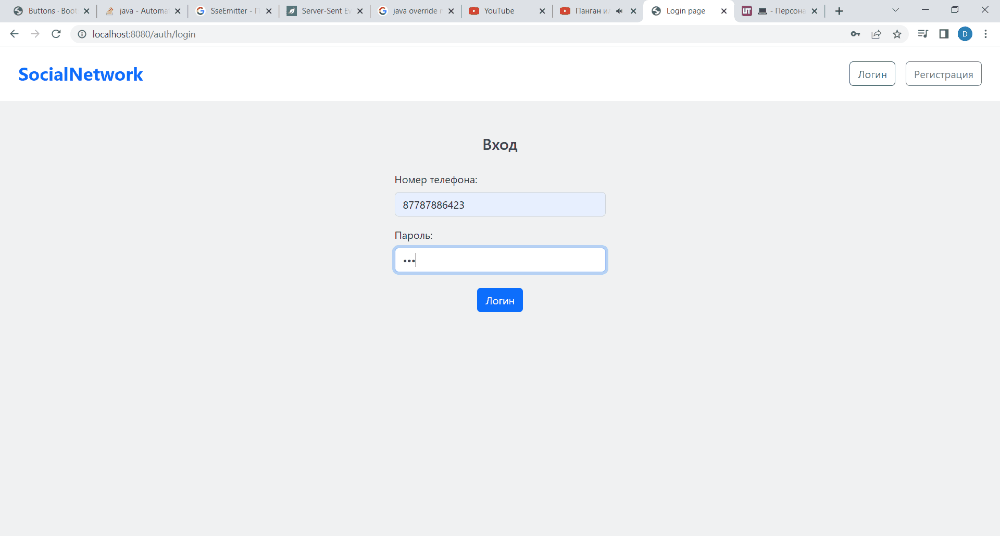 GitHub - DaurenGitAcc/social_network_using_Spring