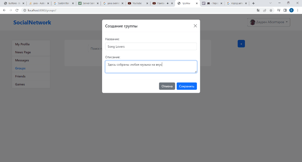GitHub - DaurenGitAcc/social_network_using_Spring