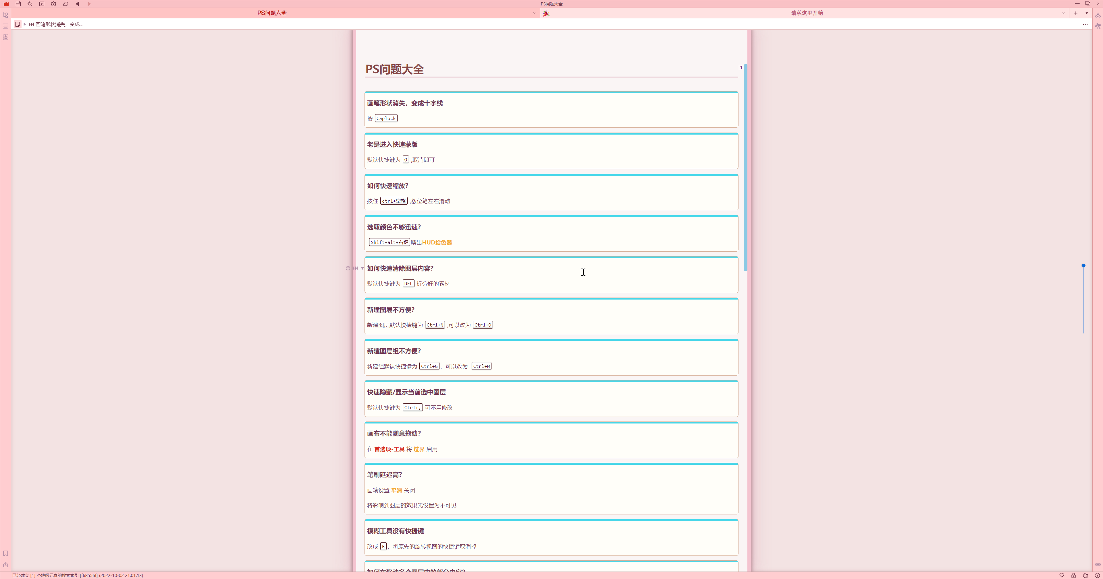 GitHub - StarDustSheep/pink-room: 一款思源笔记白天使用的粉色系主题