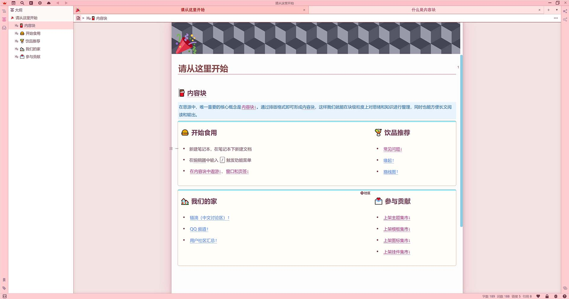 GitHub - StarDustSheep/pink-room: 一款思源笔记白天使用的粉色系主题
