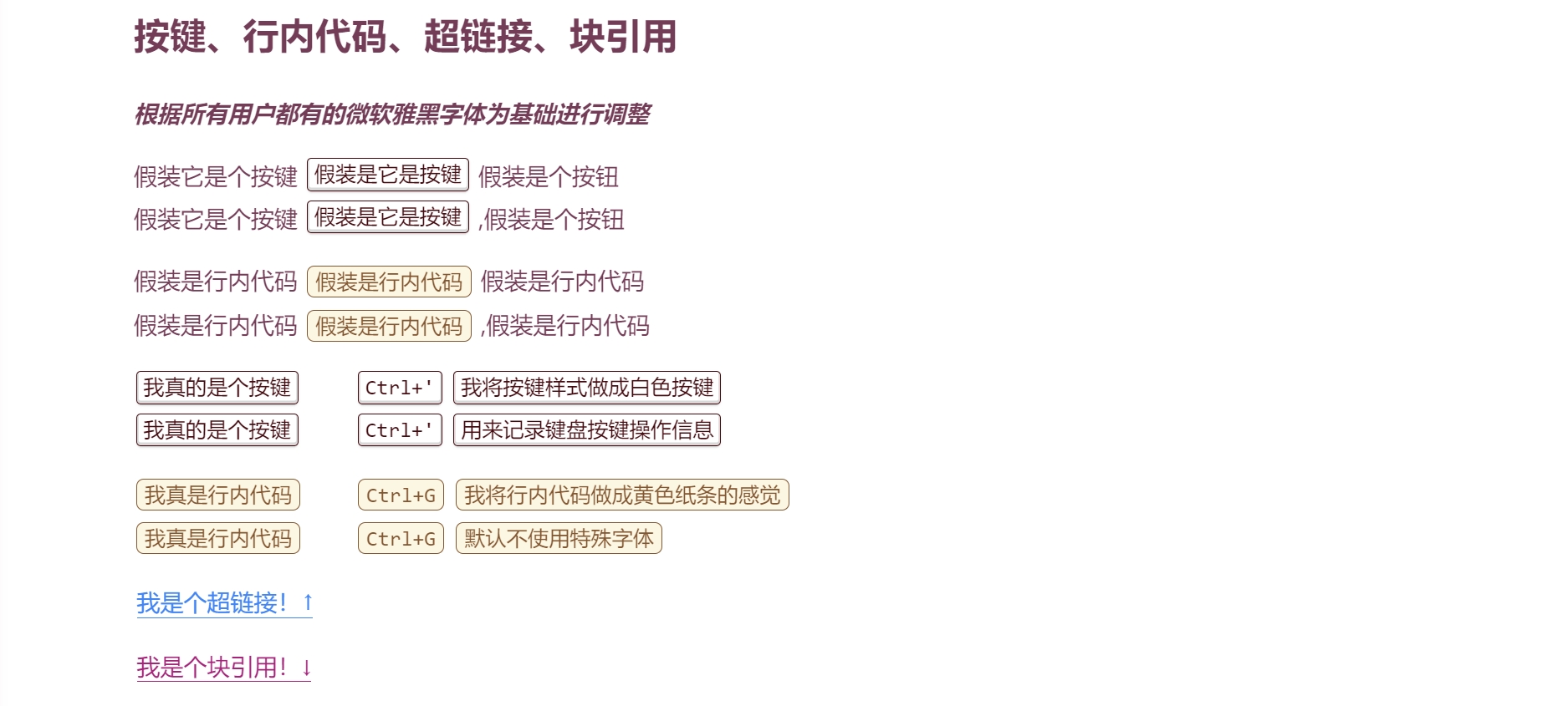 GitHub - StarDustSheep/pink-room: 一款思源笔记白天使用的粉色系主题