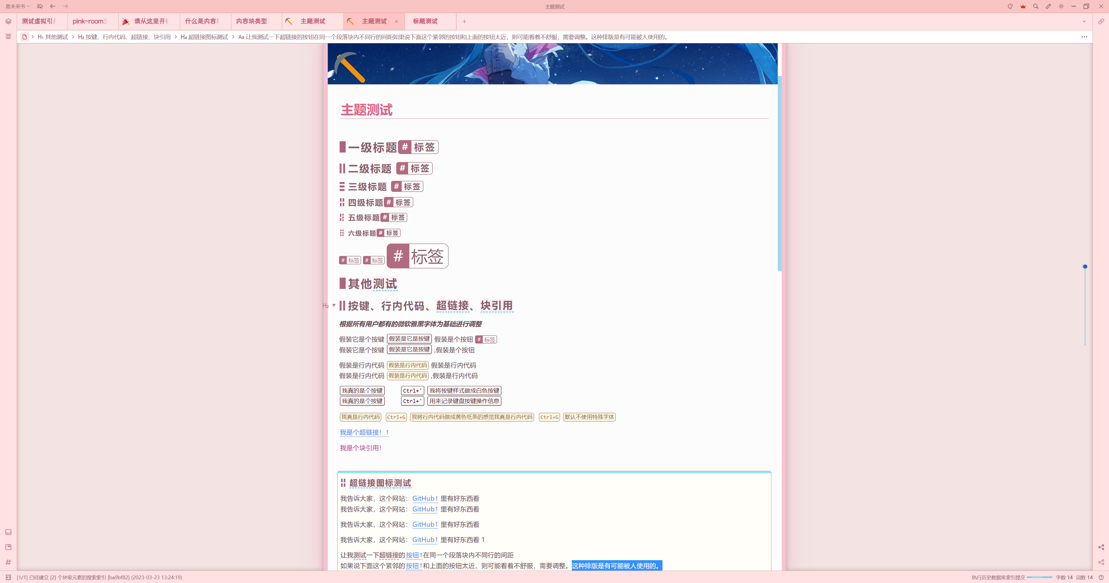 pink-room/README_zh_CN.md at main · StarDustSheep/pink-room · GitHub
