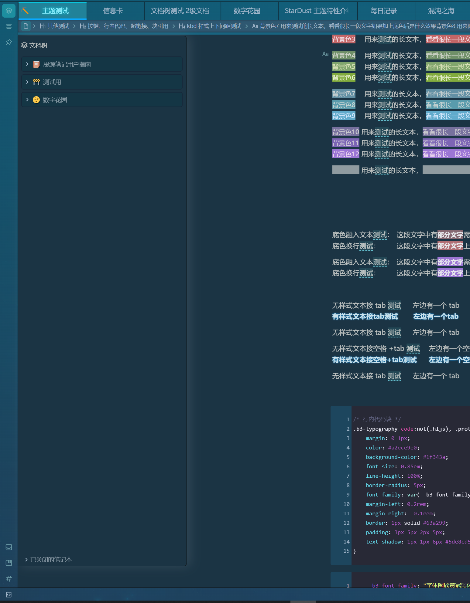 v0.5.8 侧边面板在取消钉住的时候，通过鼠标唤出的界面的背景色出问题 · Issue #2 · StarDustSheep/StarDust · GitHub