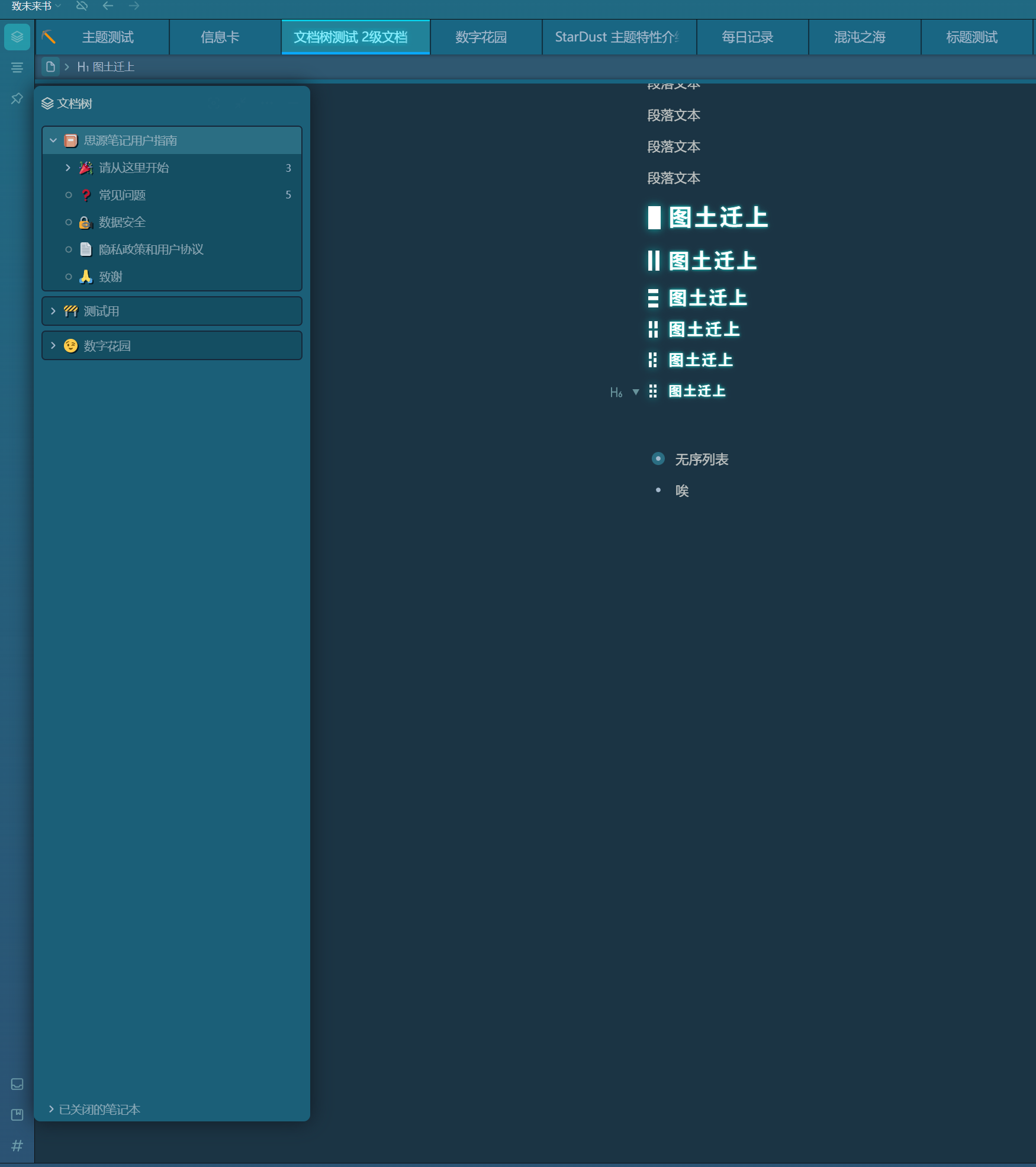 v0.5.8 侧边面板在取消钉住的时候，通过鼠标唤出的界面的背景色出问题 · Issue #2 · StarDustSheep/StarDust · GitHub