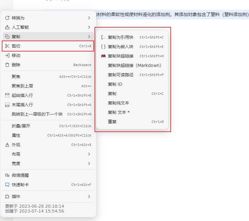 Add Message Prompts For Successful Copy And Cut · Issue 8792 · Siyuan Notesiyuan · Github 1625
