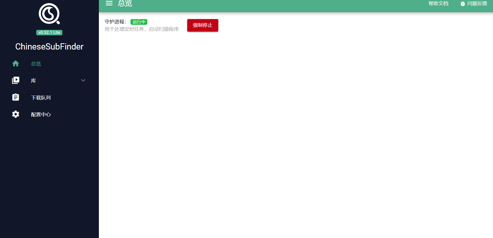 不会自动下载字幕,程序无法 · Issue 663 · Chinesesubfinderchinesesubfinder · Github